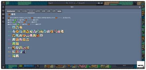 포켓몬 오토체스 포켓체스 시너지 및 포켓몬 종류 공략 네이버 블로그