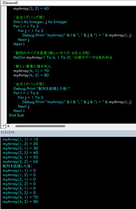 Excel Vbaでの2次元配列のredimの使い方｜業務効率化に役立つテクニック 縁紡ぐ