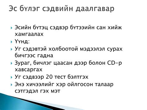 эсийн мембрант бүтэцгүй эрхтэнцэрүүд Pptx