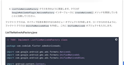 Spelling Miss Issue Googleads Admob Inline Ads In Flutter Github