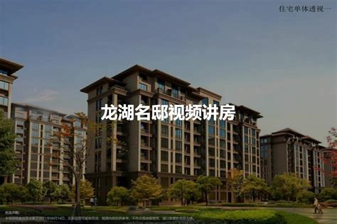 【盐城龙湖名邸小区二手房租房】 盐城房天下
