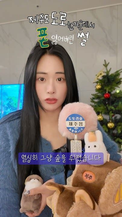 제주도 도로 갓길에서 차 세웠다가 차 위에 폰 올려두고 그대로 출발한썰🤯 히로속닥 히로썰 Asmr Youtube