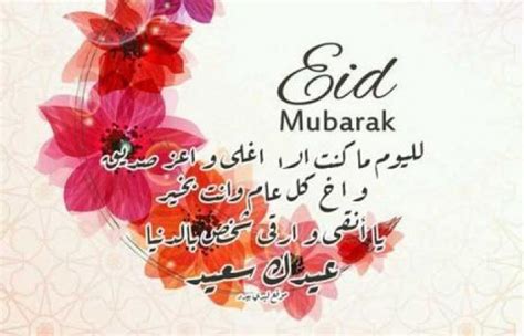 اقضل خلفيات عيد الاضحى اجمل صور عيد الاضحى 1445 بطاقت تهنئة بالعيد