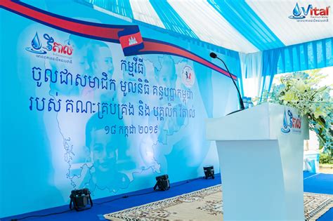 វីតាល់ ក្លាយជាក្រុមហ៊ុនទឹកពិសាដំបូងគេ