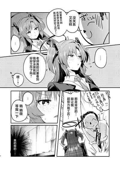 Yuuka To Midsummer No Asedaku Office Sex 在盛夏和优香在办公室里做场淋漓的爱 Nhentai Hentai Doujinshi And Manga