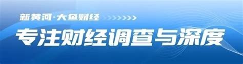 中国东方、信达和长城三大amc成功并入中央汇金 大鱼财经 新黄河app