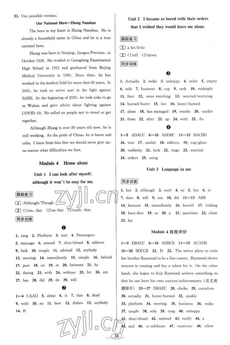 2022年教与学课程同步讲练九年级英语全一册外研新标准答案——青夏教育精英家教网——