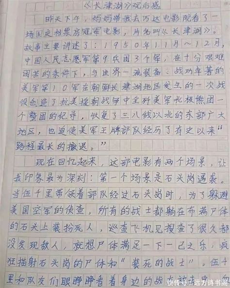 小学生们手写的《长津湖》观后感，把我们看哭了，这部剧值得一看 360娱乐，你开心就好