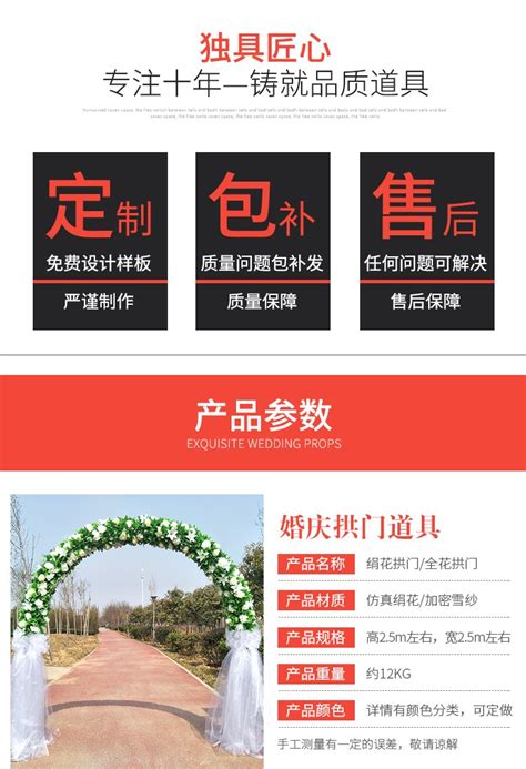 婚庆拱门结婚礼花门开业店庆典绢花拱门新款喜庆典装饰绢花环花架 融创集采商城