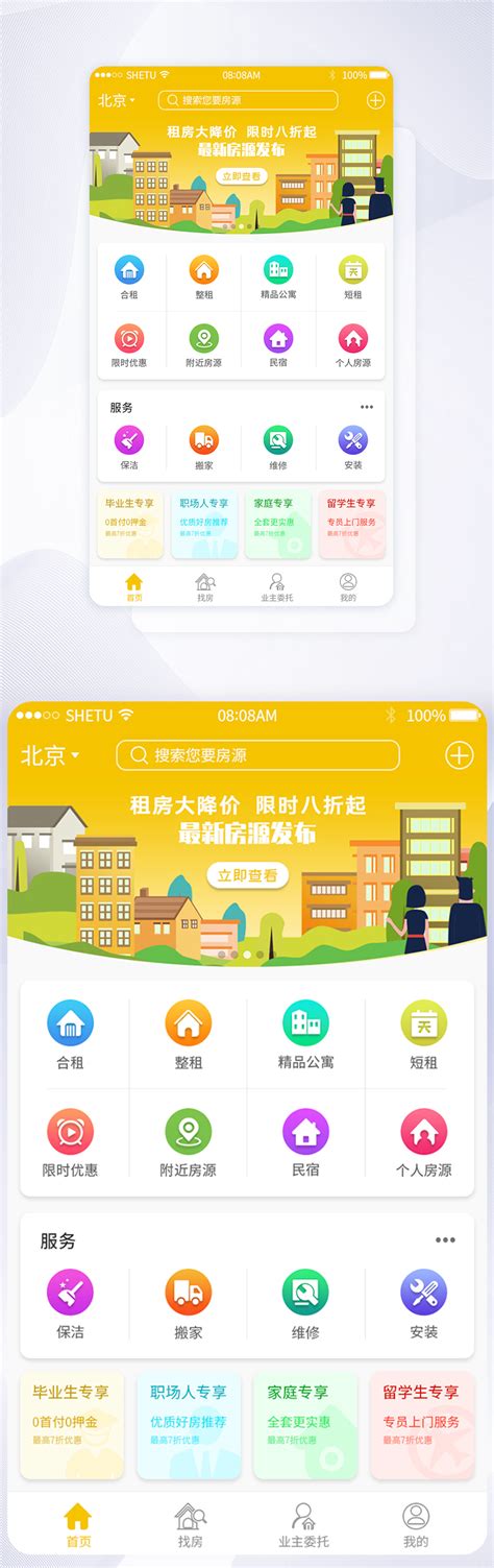렌탈 앱의 Ui 디자인 메인 인터페이스 이미지 사진 401788301 무료 다운로드