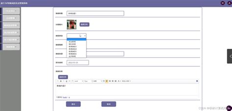 基于jsp的新闻发布及管理系统jspjavaspringmvcmysqlmybatisjsp综合实战 新闻发布系统 Csdn博客