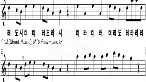 웡카 움파룸파 악보 리코더 계이름 네이버 Tv