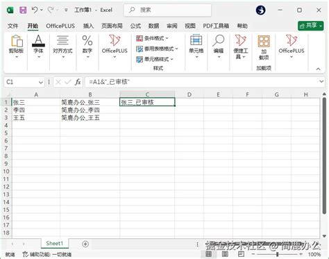 别再一个一个改了！excel 批量加前缀后缀只需这一步！我们经常需要为 Excel 表格中的内容统一添加前缀或后缀，例如 掘金