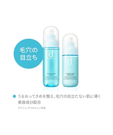 D Program（ディープログラム）の「d プログラム バランスケア エマルジョン Mb （レフィル）（医薬部外品）（乳液）」 Wear