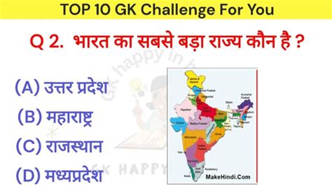 Top 10 Gk Question General Knowledge Gk Question And Answer Gk