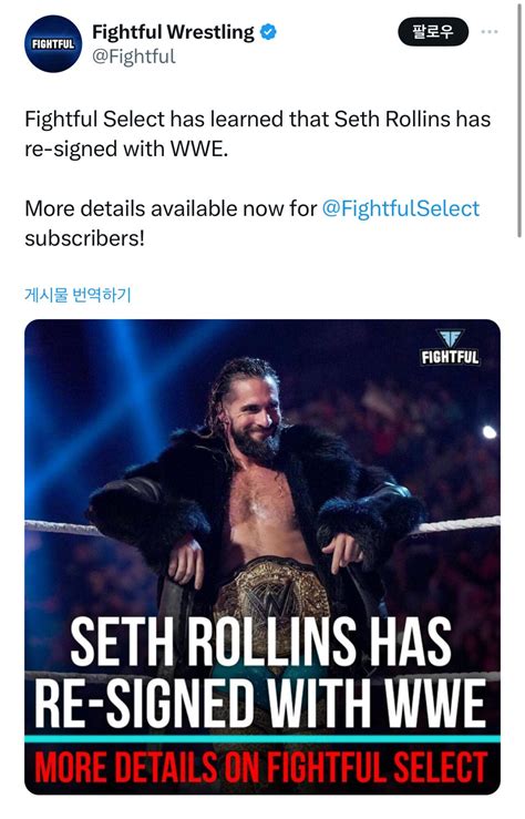 파이트풀세스 재계약 기타 스포츠 에펨코리아