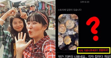 “이게 기분 나쁘세요” 57만 여행 유튜버 네티즌 메시지에 분노 폭발했다 위키트리