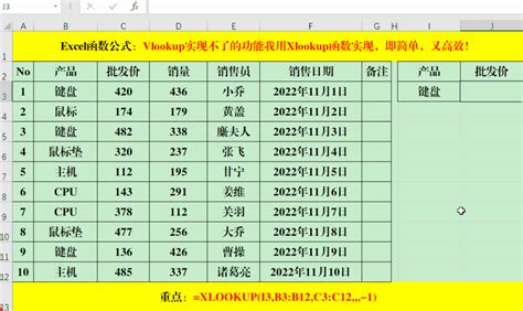 Vlookup实现不了的功能我用xlookup函数实现，即简单，又高效！ 知乎