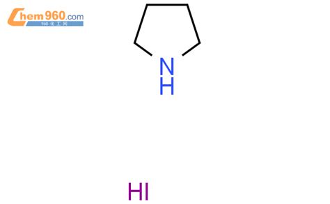 45361 12 4 吡咯烷氢碘酸盐CAS号 45361 12 4 吡咯烷氢碘酸盐中英文名 分子式 结构式 960化工网