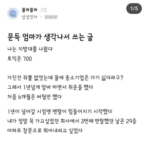 블라인드 문득 엄마가 생각나서 쓰는 글 인스티즈 Instiz 이슈 카테고리