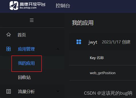 定位 获取经纬度、地址信息（高德腾讯）android 高德从地址获取经纬度 Csdn博客
