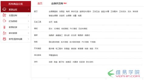 PHP实例thinkPHP实现的联动菜单功能详解 PHP学习 维易PHP培训学院