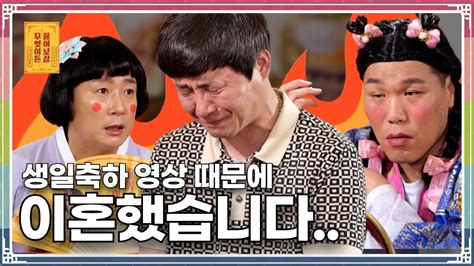 4살 딸을 두고 바람나 상간남과 살고 있는 아내 도저히 용서가 안 돼요” 무엇이든 물어보살 269화 Youtube