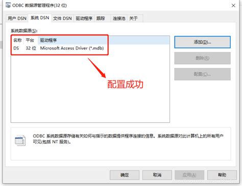 win10如何配置数据源odbc数据源 win10 odbc数据源配置 csdn博客
