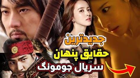 سانسور های جومونگ و دانستنی های مخفی آن فیلم ممنوعه کره ای بانو سویا