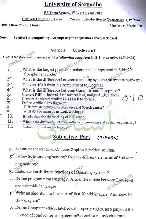 Introduction To Computing Bscs 2013 Uos Past Papers Notes And Help For Any University In Pakistan