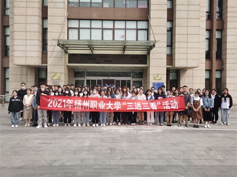 纺服学院、管理学院联合举办“在扬高校学子看扬州”活动