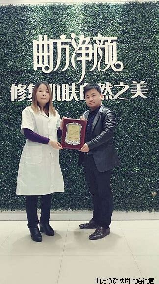 曲方净颜江苏省常州市武进区礼嘉镇单店加盟成功 曲方净颜总部官网