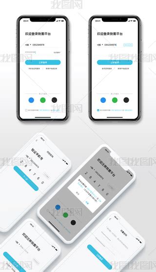 手机找回密码界面专题模板 手机找回密码界面图片素材下载 我图网
