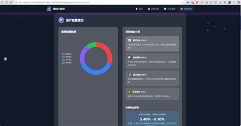 腾讯云codebuddy Ai Idecloudbase Ai Toolkit打造理财小助手网页codebuddy Vue Web应用 云