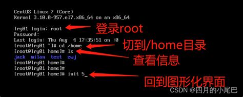 Linux07 运行级别 找回root密码linux 7 Localhost Root 密码 Csdn博客