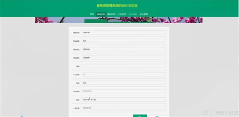 Java计算机毕业设计健身房管理系统的设计与实现（开题报告源码论文） Csdn博客