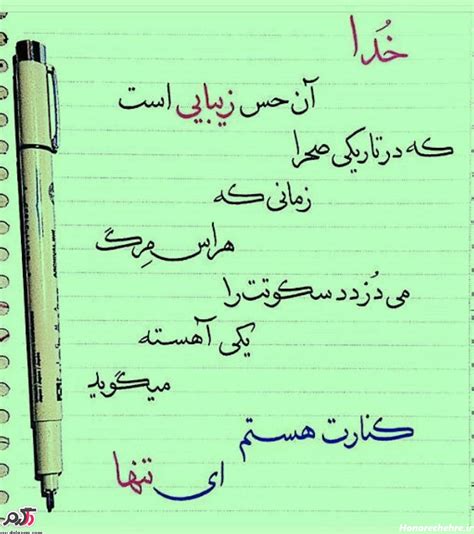 27 عکس از به نام خدا عکس های زیبا و الهام بخش