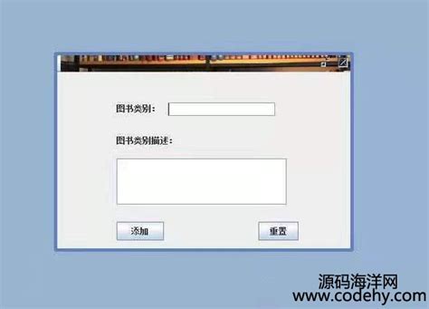 4564 eclipse开发的图书管理系统源码 java gui Swing mysql数据库 源码海洋网