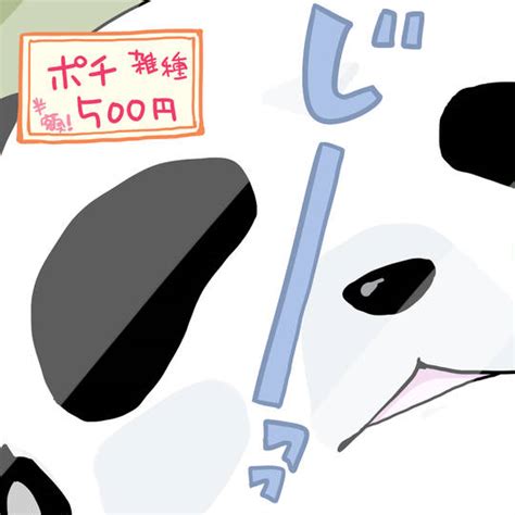 ポチと愉快な仲間たち KURO