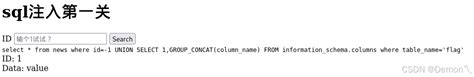 Ctf吧 渗透测试靶场 Sql注入篇ctf8 Sql注入第一关flag Csdn博客