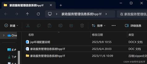 家政服务管理信息系统jspjavaspringmvcmysqlmybatis家政信息系统怎么做 Csdn博客