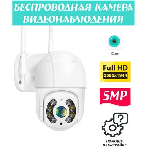 Купить Камера видеонаблюдения Wifi 5mp Беспроводная Уличная Для