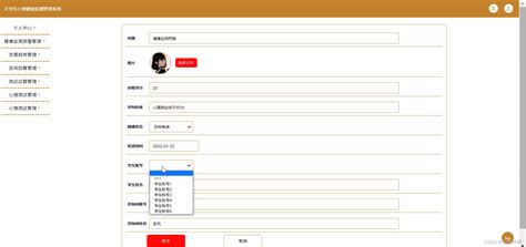 附源码 Jspssm计算机毕业设计大学生心理健康监测管理系统8f110【源码、数据库、lw、部署】健康监测数据库l表设计 Csdn博客
