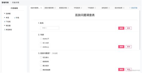 Use Vue Js To Create A Simple Questionnaire Moment For Technology