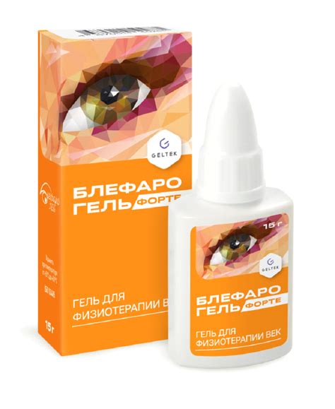 ბლეფაროგელი ფორტე