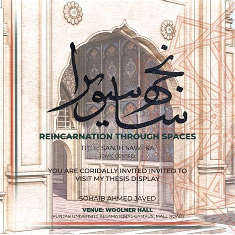 Sohaib Ahmed On Linkedin Youre Invited Join Me For The Display Of My