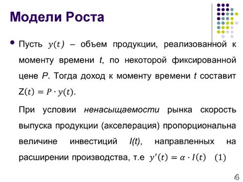 Математическое и имитационное моделирование Имитационная модель презентация онлайн