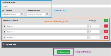 валидация Как объединить две модели в одной форме Связь один ко
