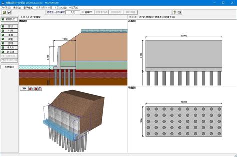 Amazon co jp 擁壁の設計3D配筋 Ver 24 Standard 初年度サブスクリプション PCソフト