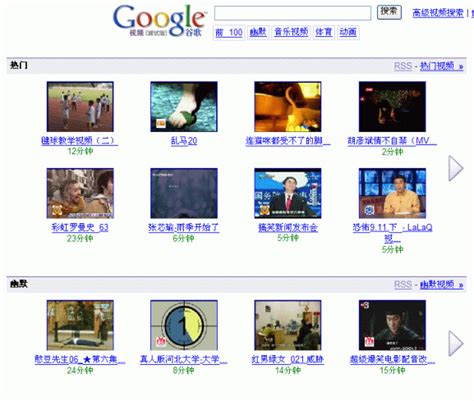 Google 发布针对中文用户的视频搜索 中文搜索引擎指南网